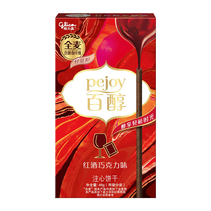 Glico Pejoy Wine Chocolate-Filled Biscuit Sticks 48g – yumsbox