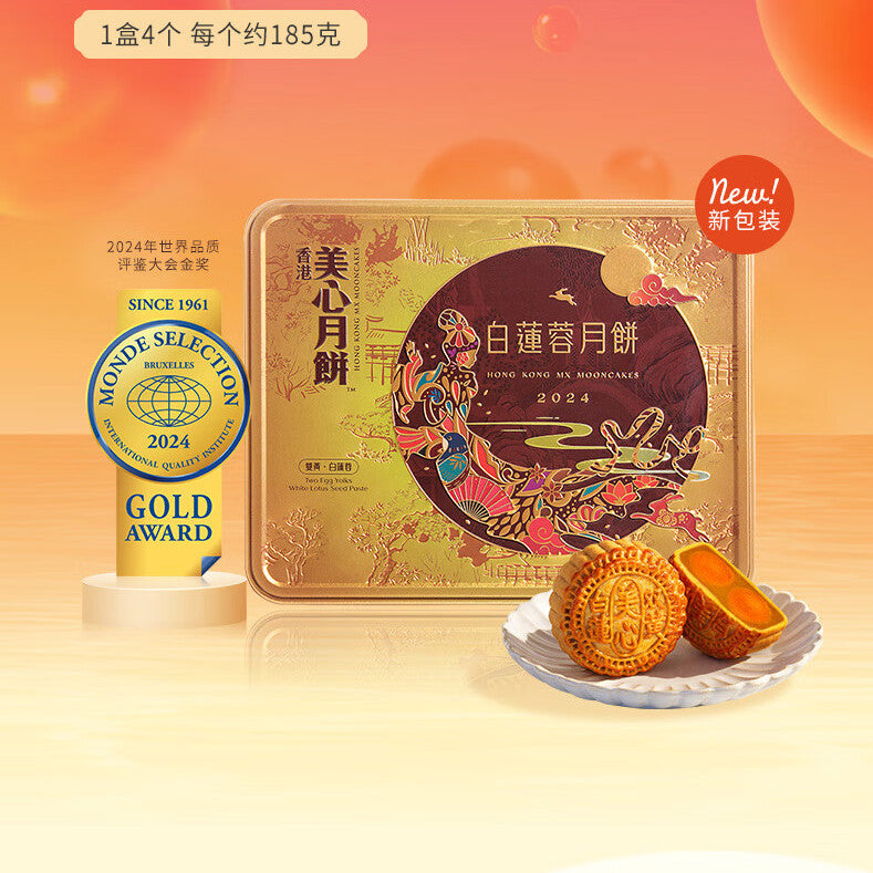 Hong Kong Meixin MX Double Yolk White Lotus Mooncake 740g – Yumsbox